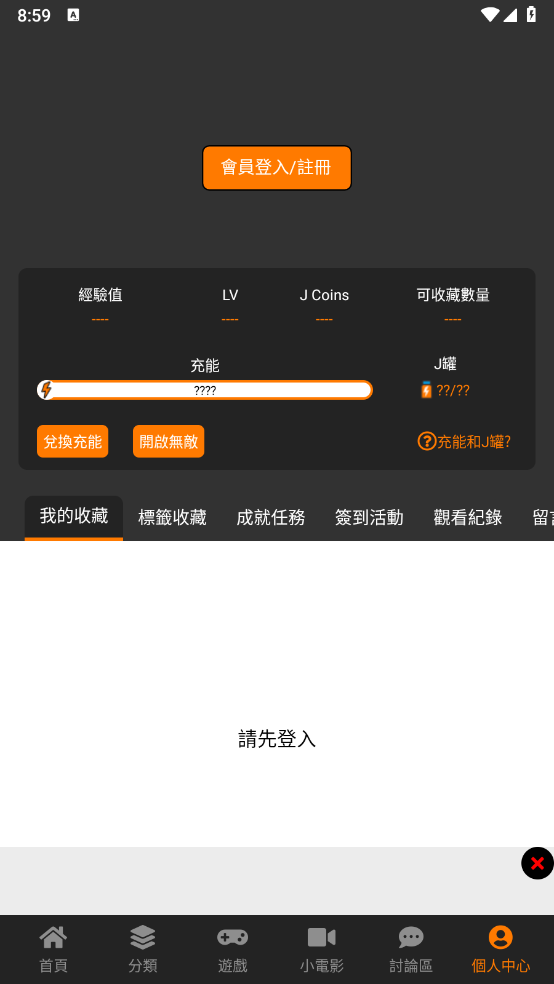 jm-comic2.mic官方版下载-jm-comic2.mic官方版安装包下载v2.0.1 - 远景手游网