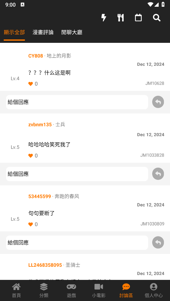 jm-comic2.mic官方版下载-jm-comic2.mic官方版安装包下载v2.0.1 - 远景手游网