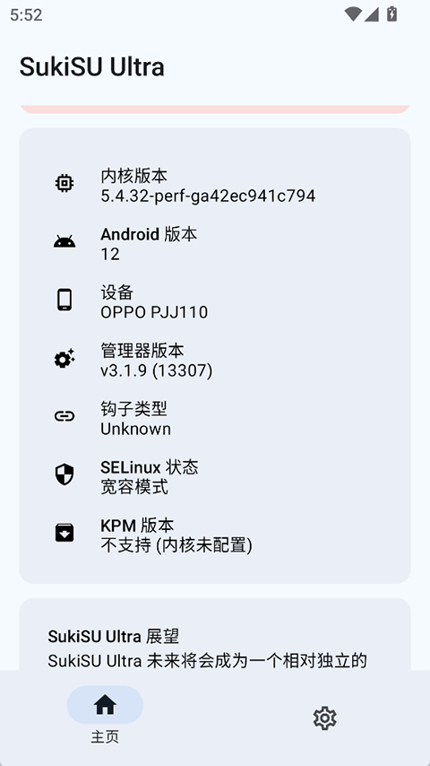 sukisuultra模块仓库官方版下载-sukisu ultra(需root)开源版最新下载v4.0.0 - 远景手游网