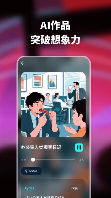 sonuo ai软件下载-sonuo ai软件下载最新版v1.0.0安卓版 - 远景手游网