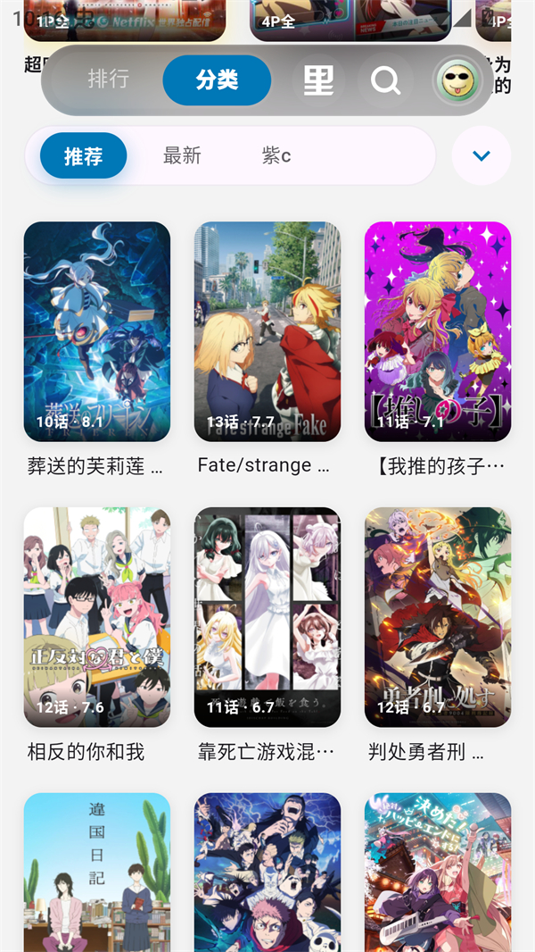 巴卡动漫app下载-巴卡动漫手机版下载v - 远景手游网