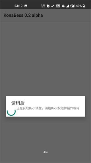 KonaBess官方正版下载-KonaBess超频工具官方正版下载安装v0.26beta - 远景手游网