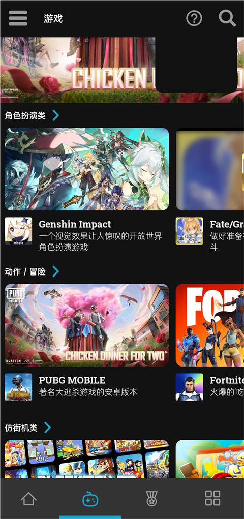 uptodown安卓版下载-uptodown应用商店安卓版下载安装v7.04 - 远景手游网